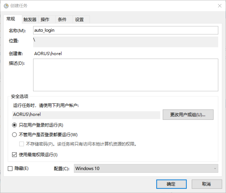 校园网自动登录脚本实现 - Horel's Blog