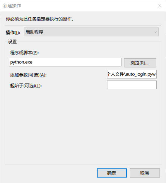 校园网自动登录脚本实现 - Horel's Blog
